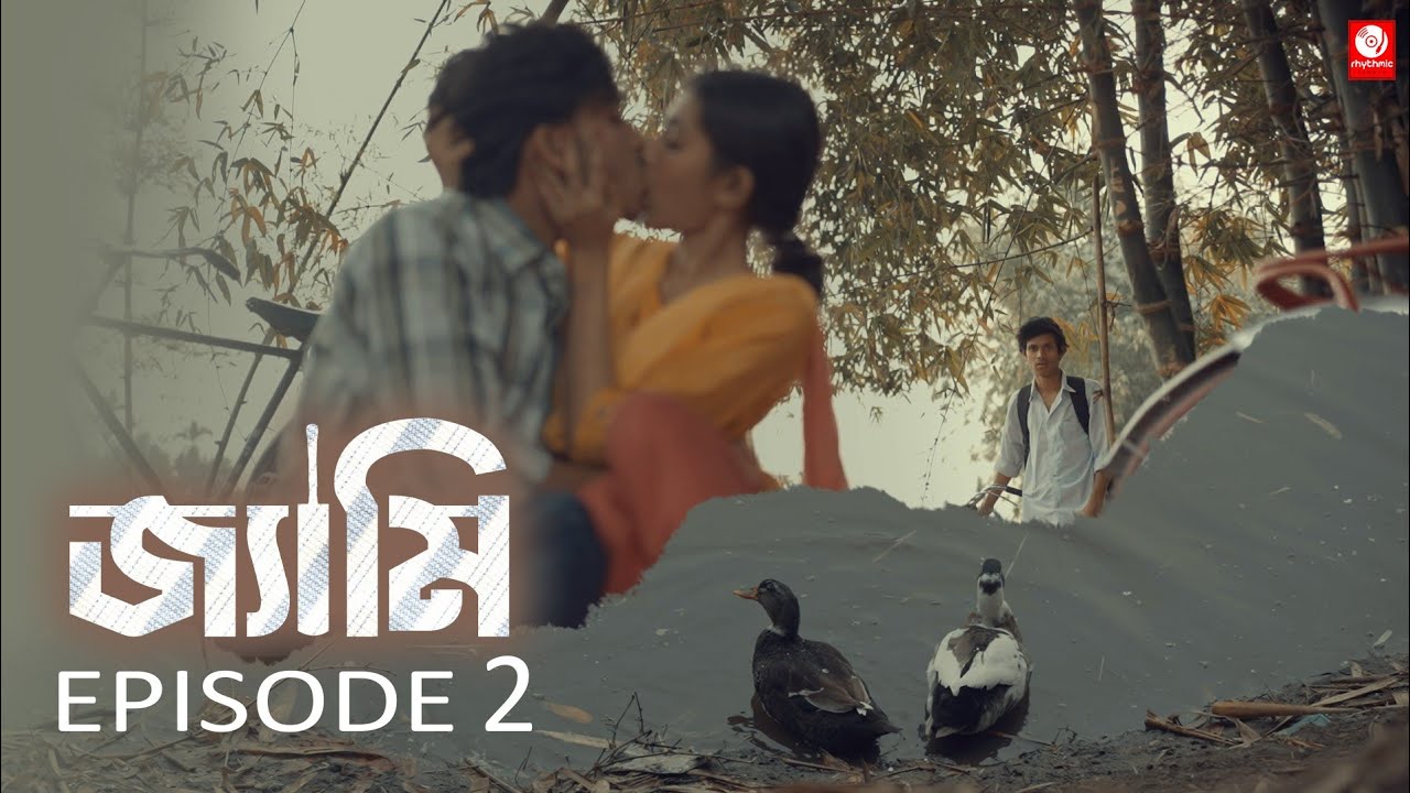 JAMMY (জ্যামি) | Episode 2 | Rajat Das, Deetipriya, Subir | Sumit Dutta | Bengali Web Series ...