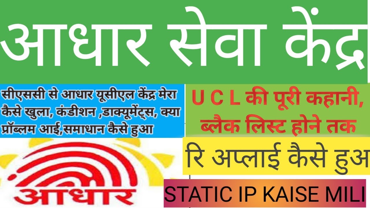 CSC UCL APPLY FULL PROCESS , DOCUMENT , LAGAT - YouTube