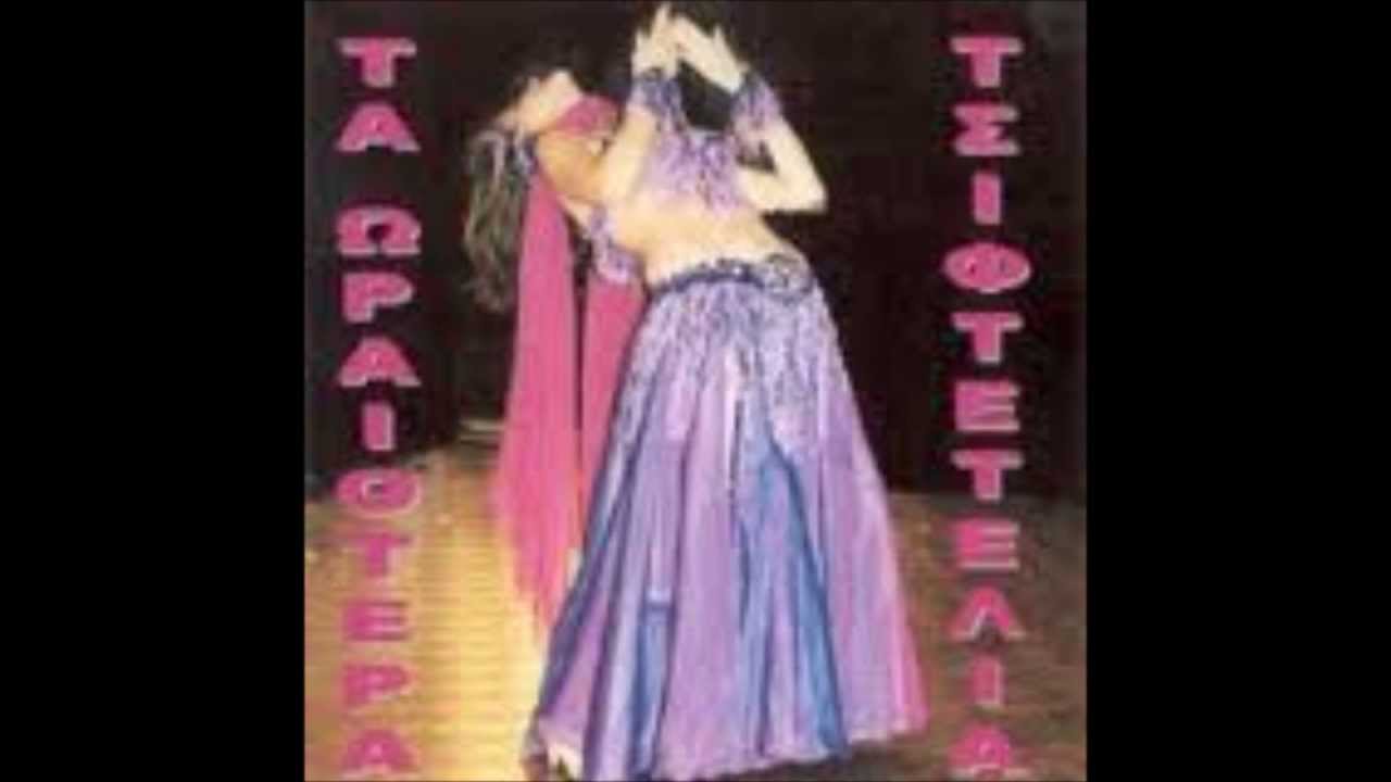 ΤΣΙΦΤΕΤΕΛΙΑ MIX ΑΡΑΒΙΚΑ & ΕΛΛΗΝΙΚΑ - YouTube