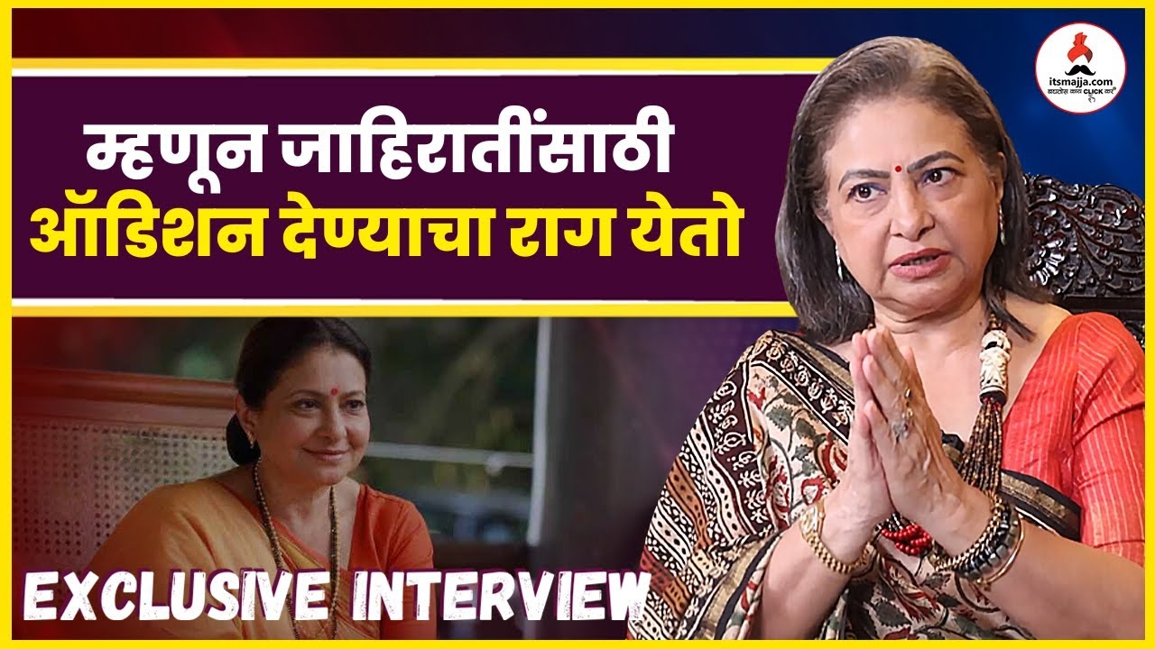 Exclusive Interview | बॉलीवूडमधील दिग्गज कलाकारांच्या ऑनस्क्रीन 'आई ...