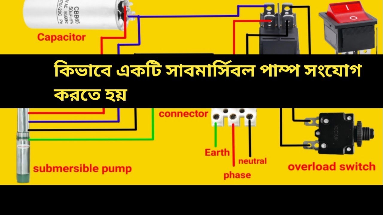 how to connect a submersible pump motor to capacitor - YouTube