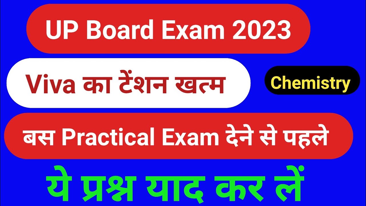 Chemistry Viva Class 12 UP Board Practical Exam 2023 Chemistry Viva chemistry-viva-class-12-up-board-practical-exam-2023-chemistry-viva