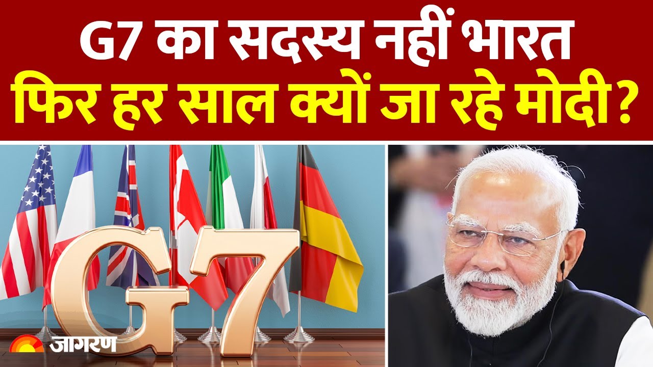 G7 Summit: Bharat को बुलाने के पीछे क्या है वजह? l PM Modi l Canada l Khalistan l G7 Summit 2025 ...