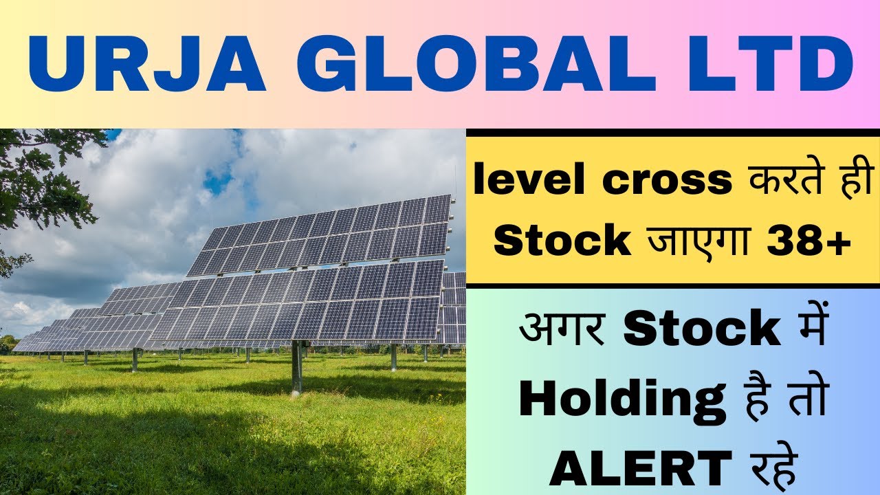urja global share latest news | urja global share target | urja global ...