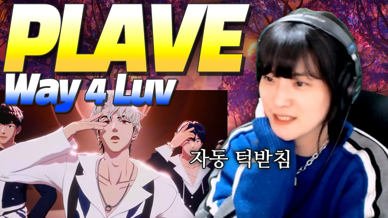 PLAVE 플레이브 'WAY 4 LUV' I 리액션 - YouTube