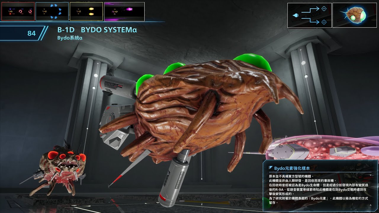 R-TYPE FINAL 2 B-1D Bydo System Alpha - YouTube