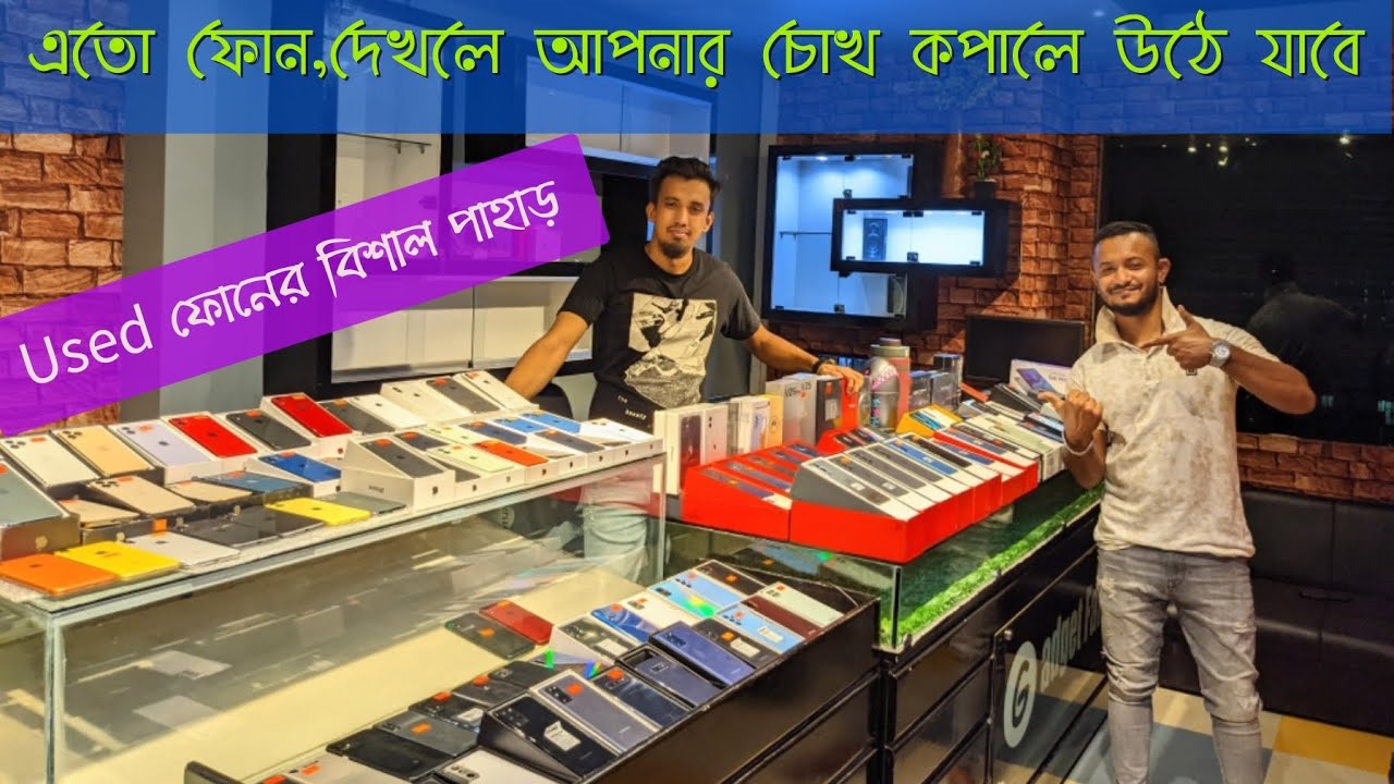 Used iPhone price in bd,used phone shop in Dhaka, iPhone, oneplus used phone collection - YouTube