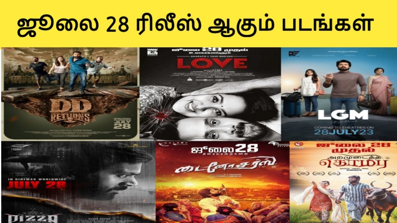 ஜூலை 28 ரிலீஸ் ஆகும் படங்கள் | v t c - YouTube