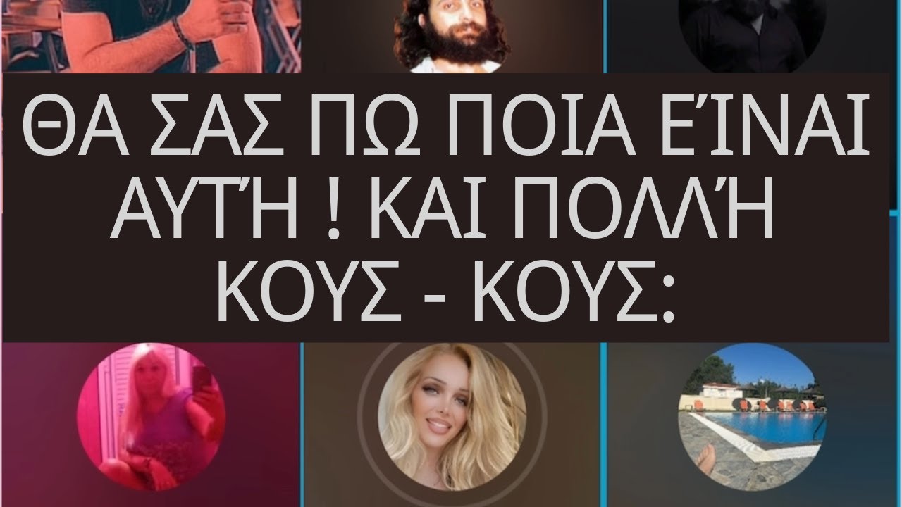 ΚΟΡΗ ΔΙΚΗΓΟΡΟΥ:"ΘΑ ΣΑΣ ΠΩ ΕΓΩ ΠΟΙΑ ΕΙΝΑΙ ΤΟ ΜΠΟΥΡΙΝΙ".| ΑΛΙΚΗ ΕΘΝΙΚΗ ...