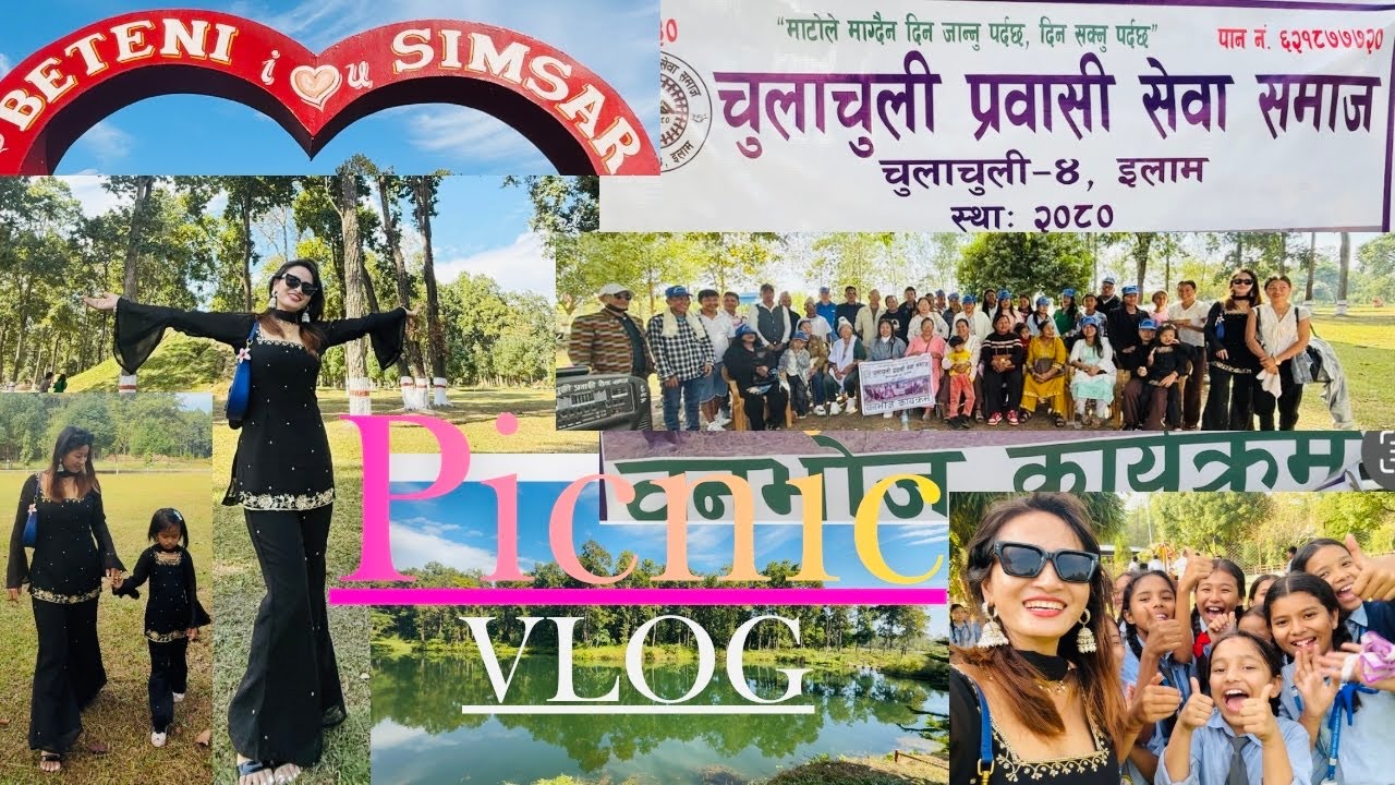 CHULACHULI PRABASI SEWA SAMAJKO PICNIC🎉 | BETENI SIMSAR | URLABARI ...