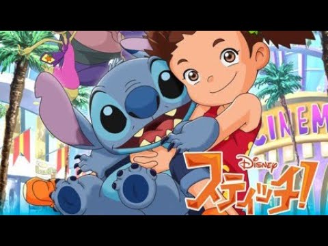 Stitch! Episode 1 dubbed