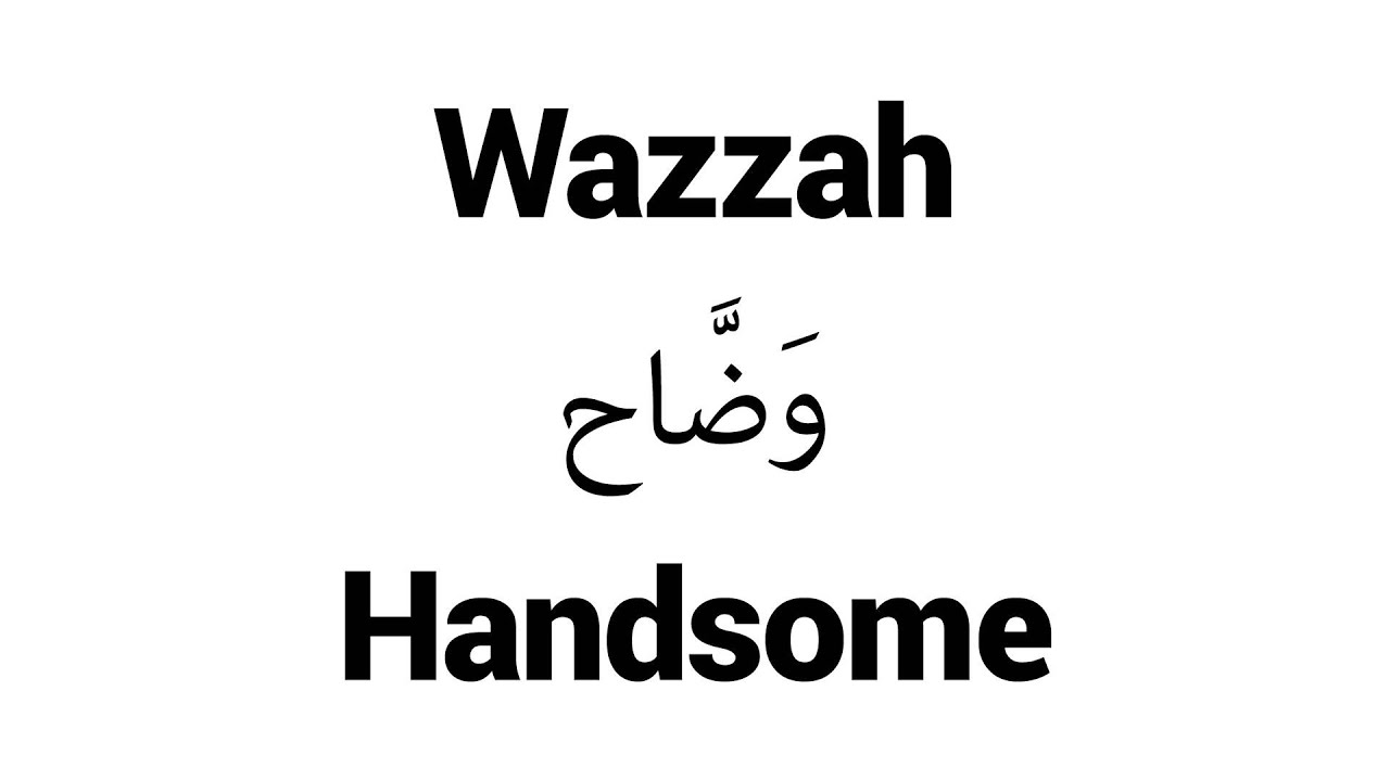 How to Pronounce Wazzah! - Middle Eastern Names - YouTube