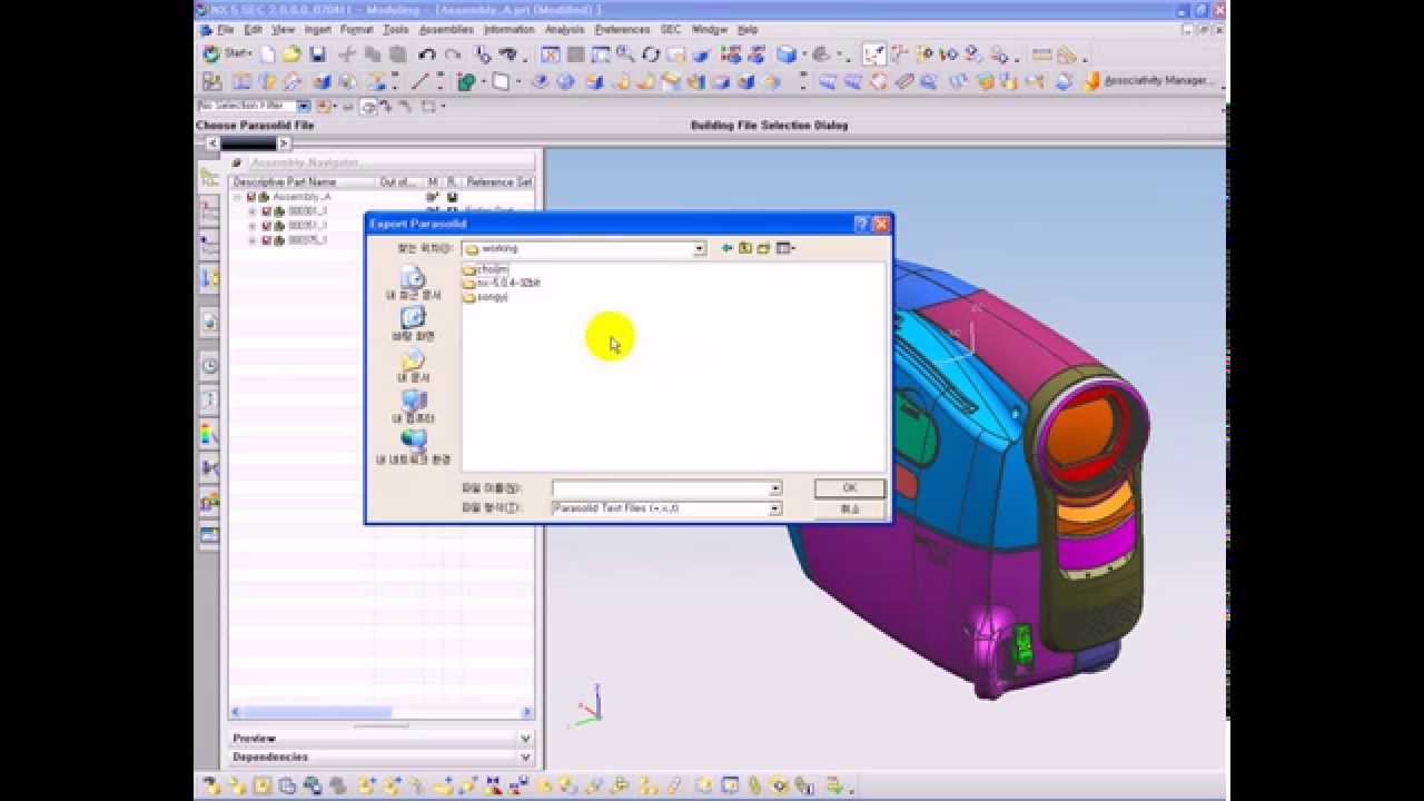 NX to Parasolid - YouTube