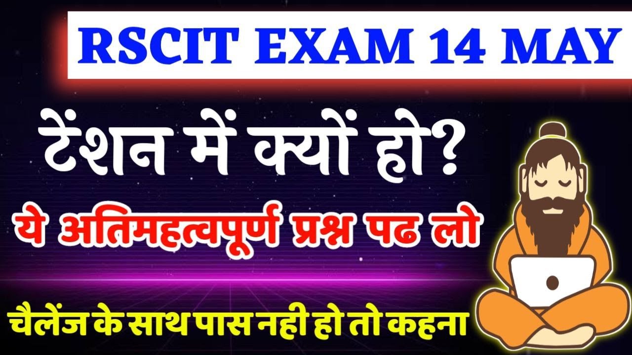 RSCIT Exam Important Question for 7 May 2023 Exam Related Most RSCIT ...