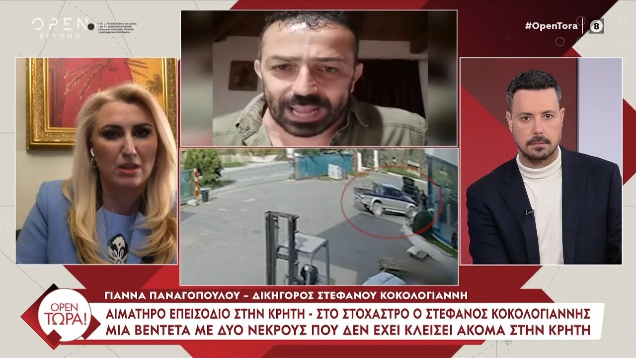 Παναγοπούλου: «Ο Στέφανος έχει αθωωθεί και κάποιοι δεν σέβονται τη ...