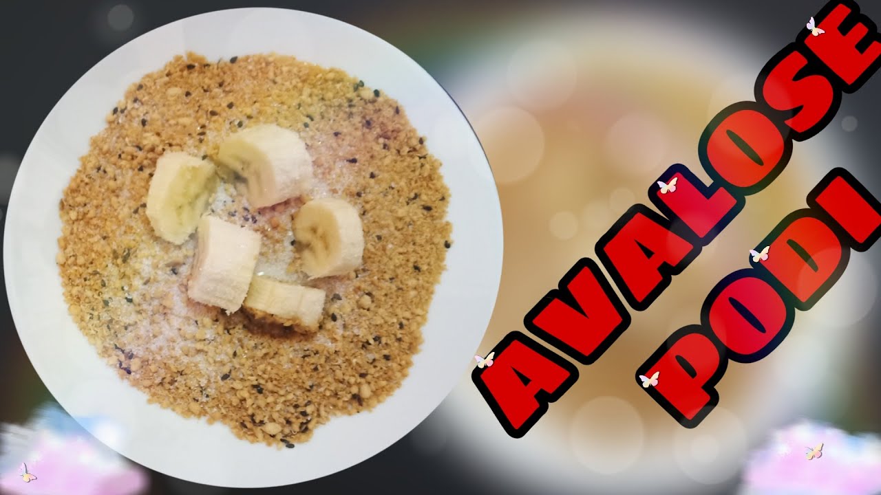 Avalose Podi Recipe Malayalam/Kerala's Traditional Recipe/അവലോസ് പൊടി# ...