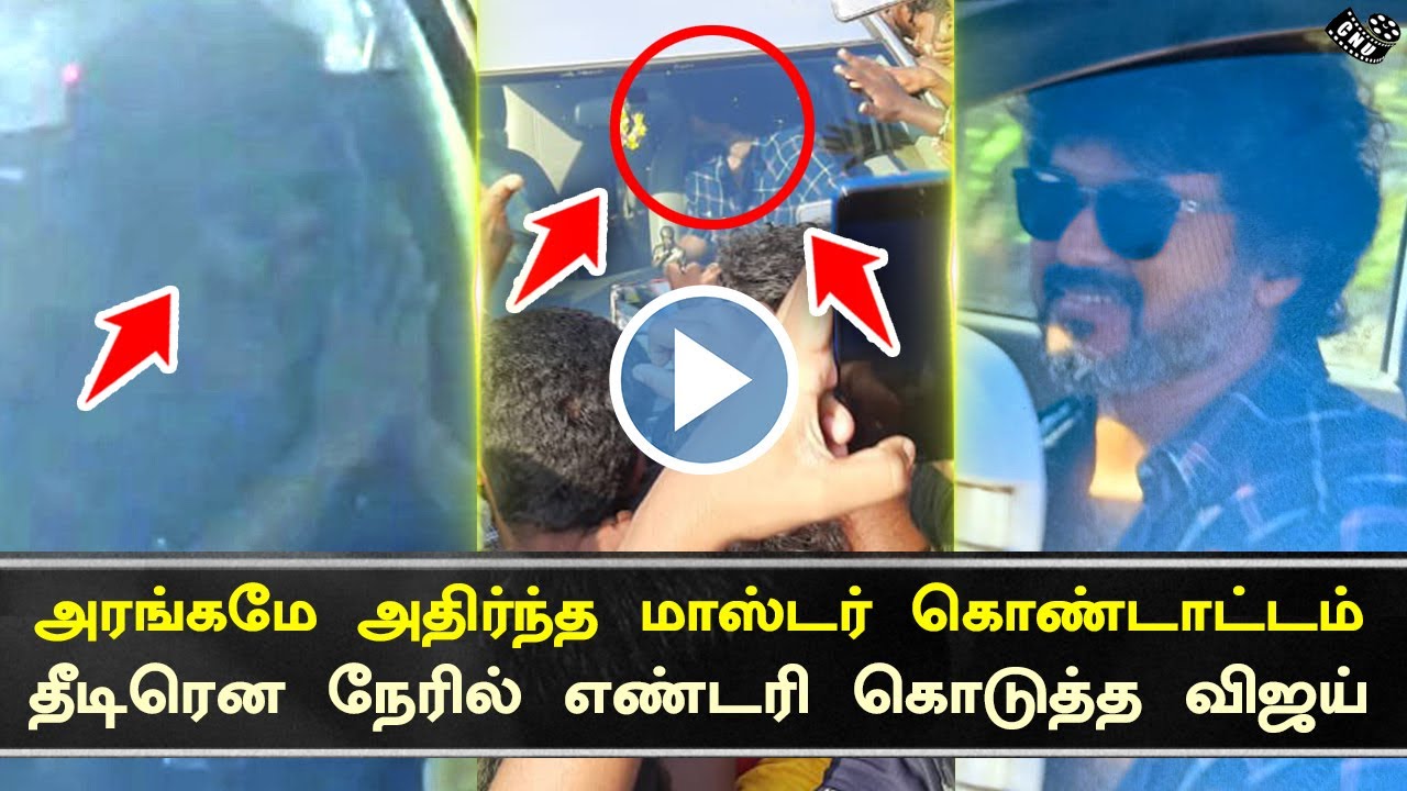 Thalapathy Vijay Entry Fans Surprise – Master 25 Day Celebration ...