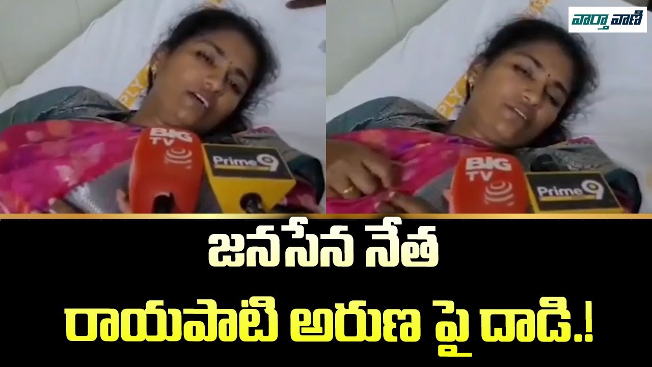 Janasena Leader Rayapati Aruna Admitted in Hospital | Pawan Kalyan ...