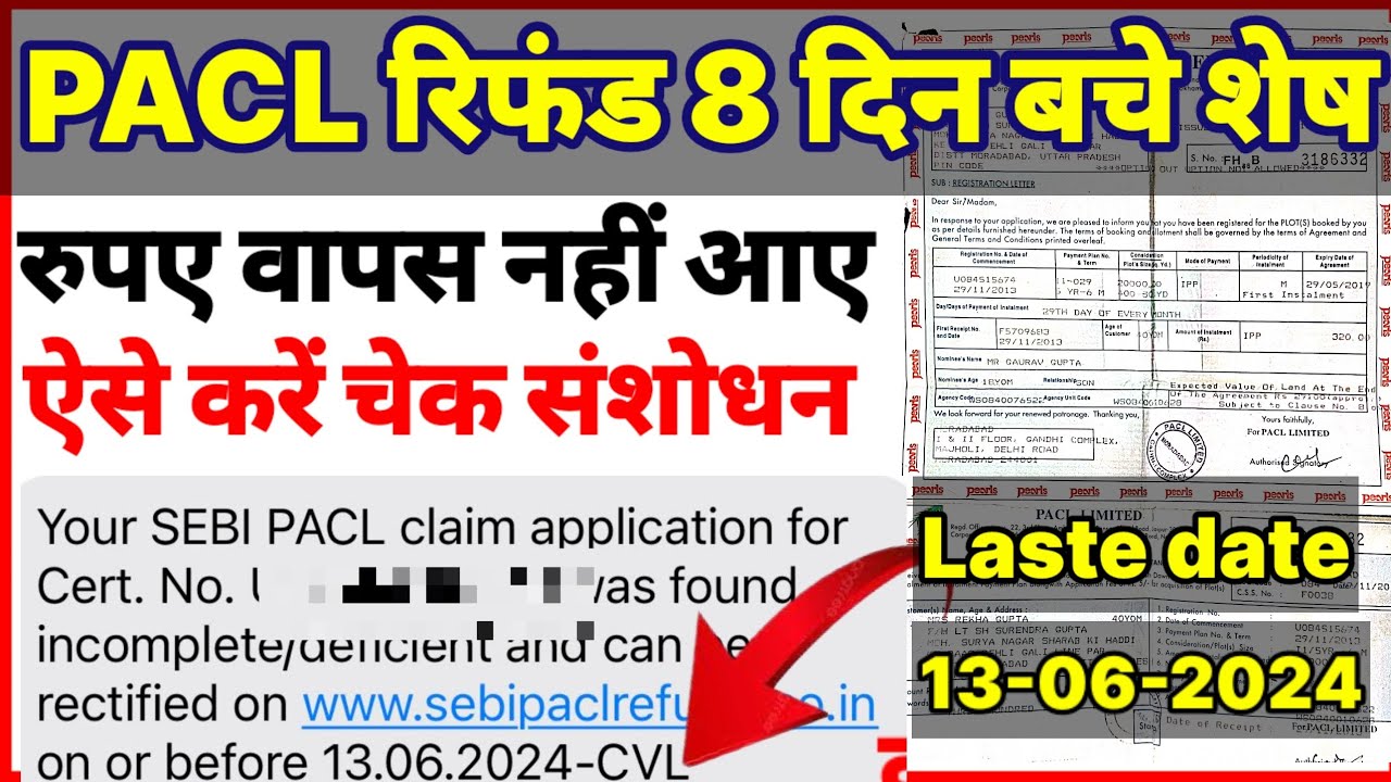 Pacl refund Pacl.last date 13 06 2024 Pacl form correction kaise kare ...
