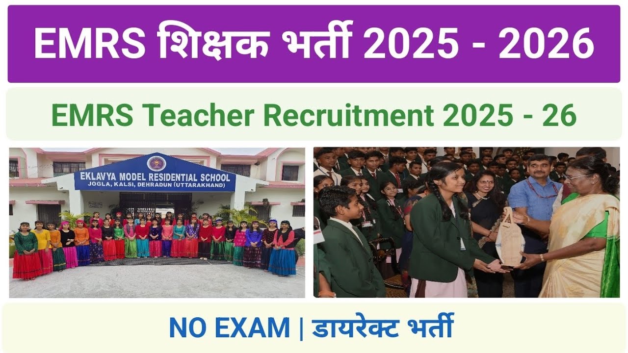 EMRS 2025 2026 EMRS Teacher Recruitment 2025 TGT emrs-2025-2026-emrs-teacher-recruitment-2025-tgt
