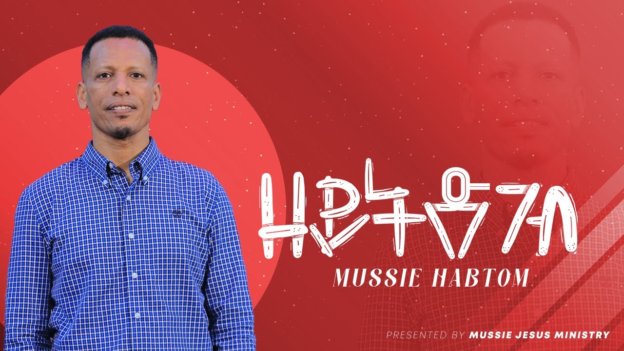 ሙሴ ሃብቶም New Amazing mezmur by Mussie Habtom // // Official Video 2022 ...