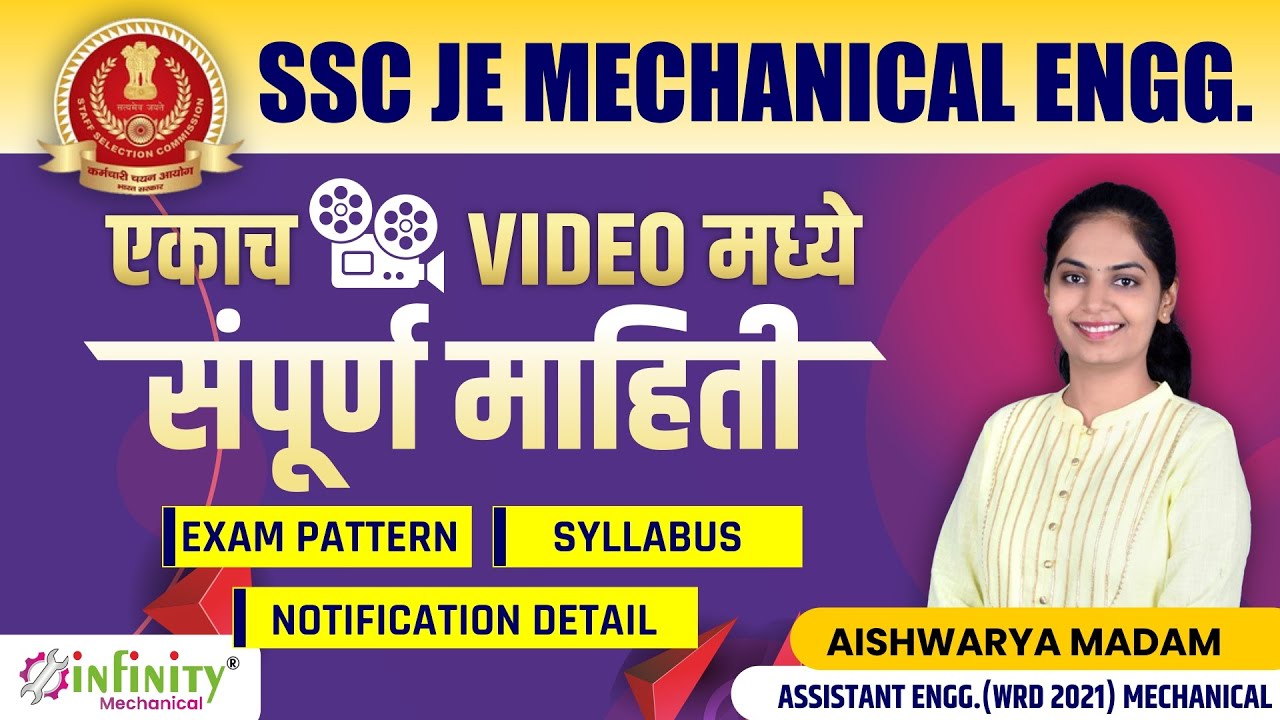 ssc je 2023 notification | ssc je update 2023 | exam pattern | syllabus ...