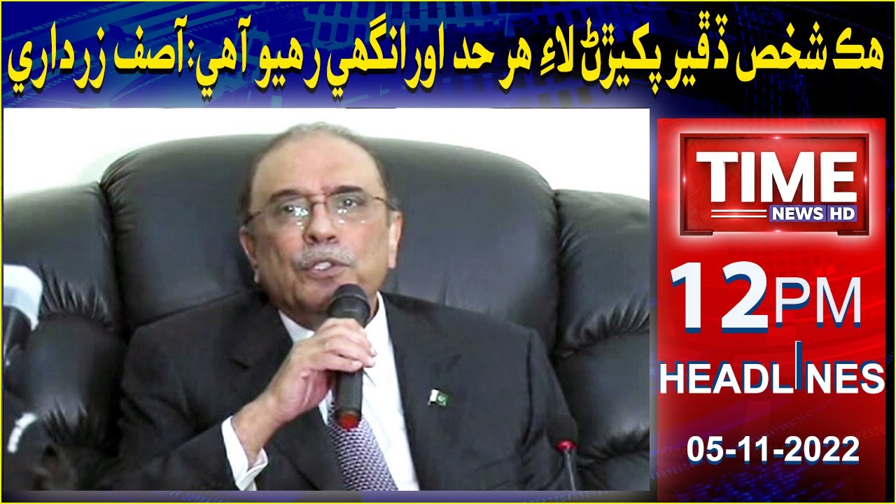 Time News Headlines 12 PM | 05 November 2022 | Sindhi News Headlines ...