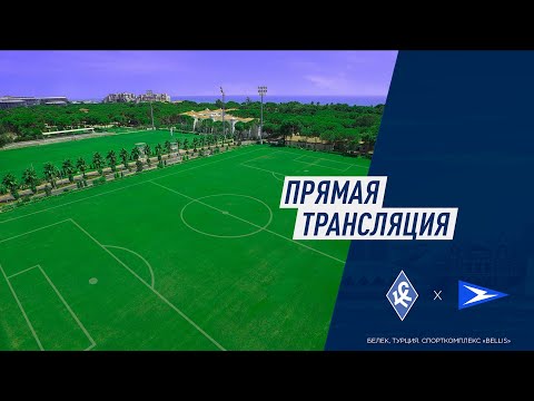 «Крылья Советов» - «Чайка» | ПРЯМАЯ ТРАНСЛЯЦИЯ