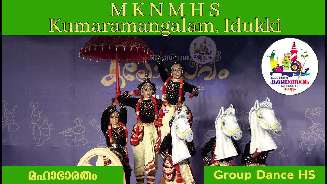 മഹാഭാരതം - Group Dance HSS -M K N M H S Kumaramangalam, Idukki - Kerala ...