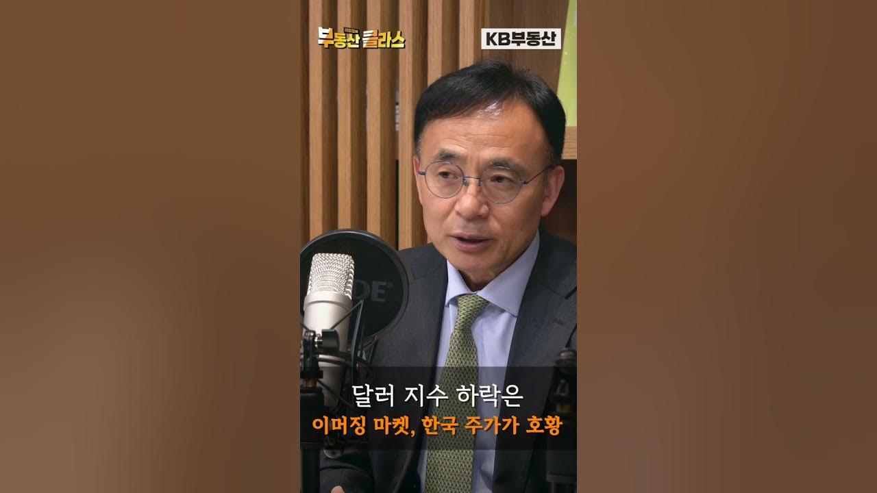 미국 주식보다 한국 주식이 강세인 이유 Youtube