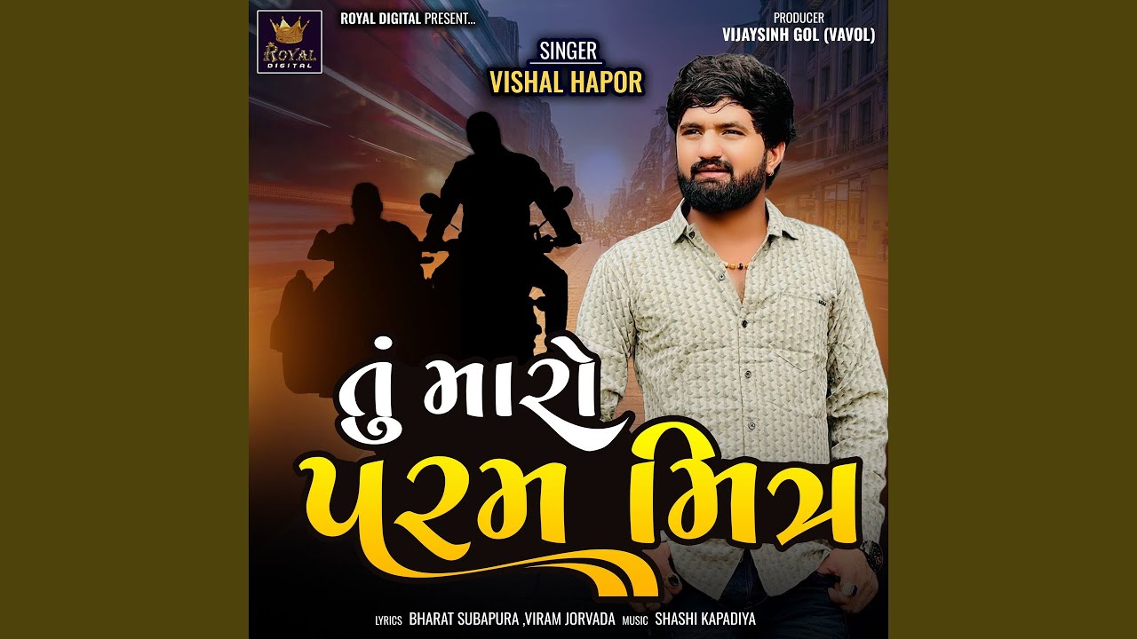 Tu Maro Param Mitra - YouTube