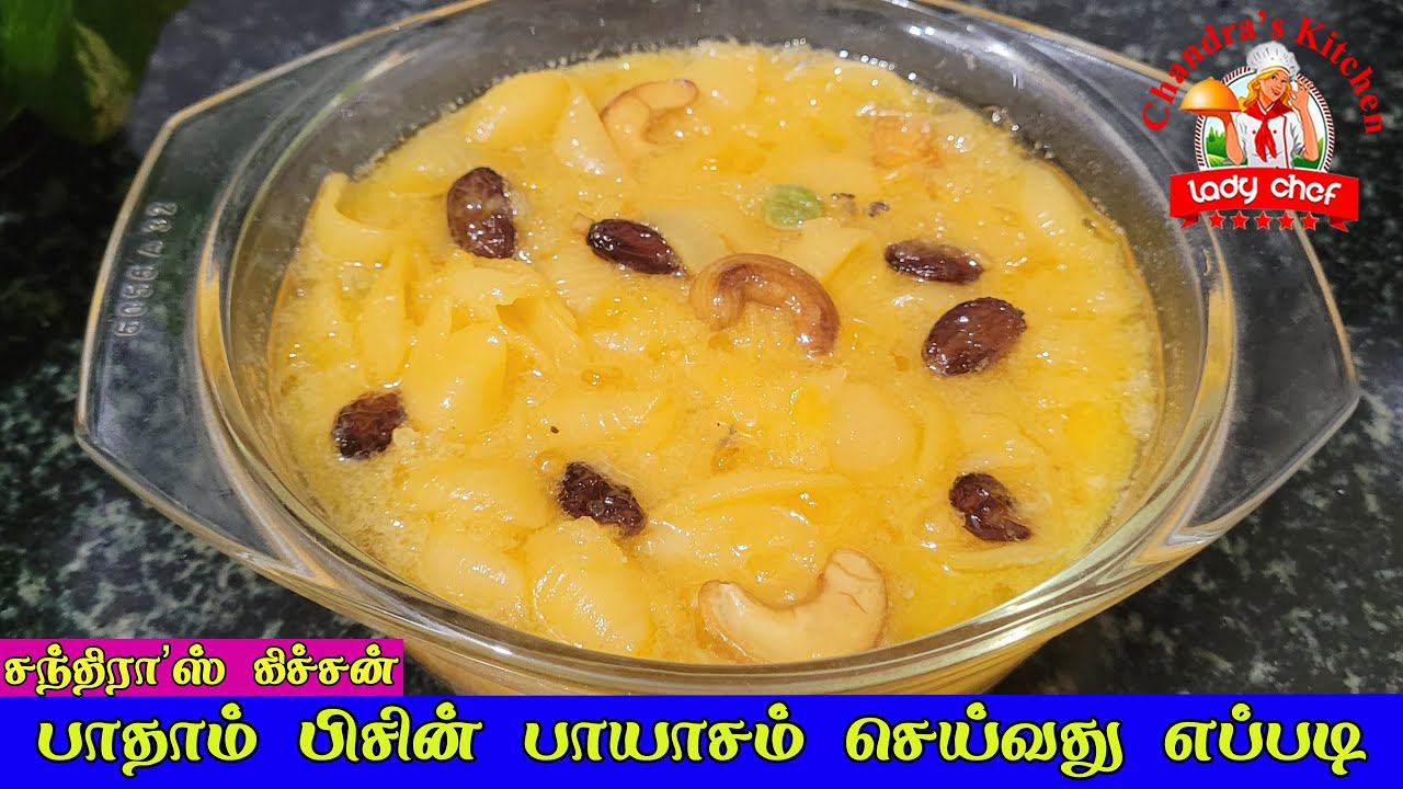 பாதாம் பிசின் பாயாசம் செய்வது எப்படி | How to make badam pisin payasam ...