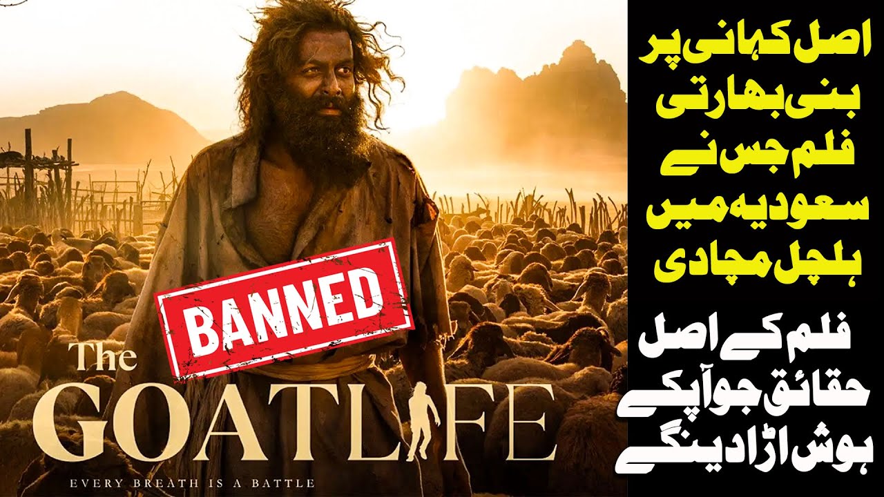 “The Shocking Reality Behind The Goat Life | Real Incident Explained ...