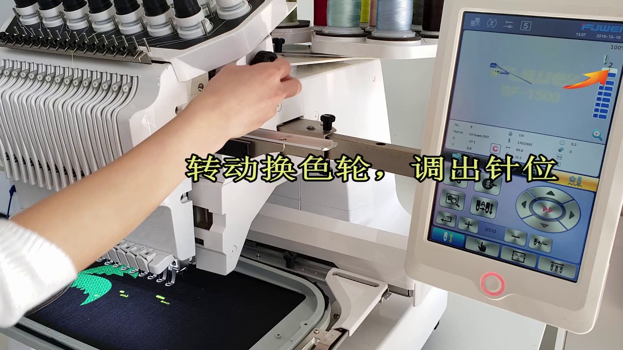 FUWEI BF-1500 Embroidery Machine Needle Position Abnoraml - YouTube