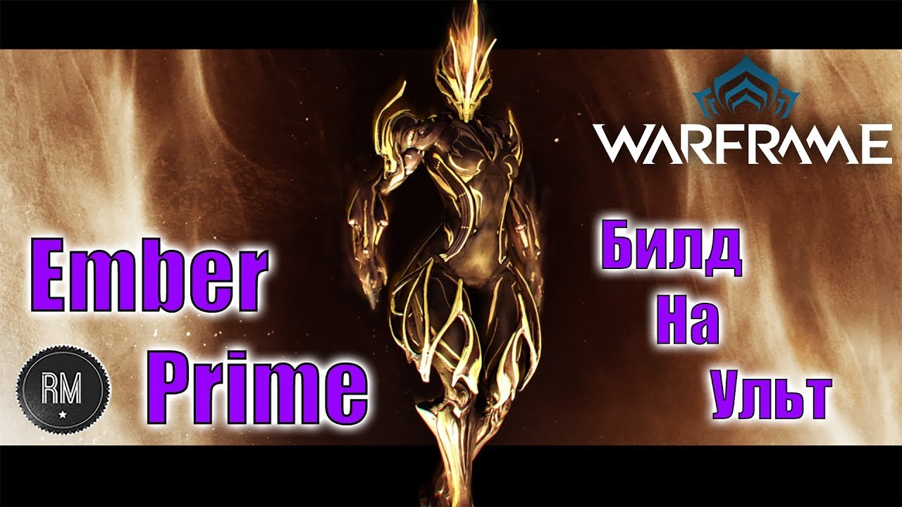 New ember prime build - lerytower