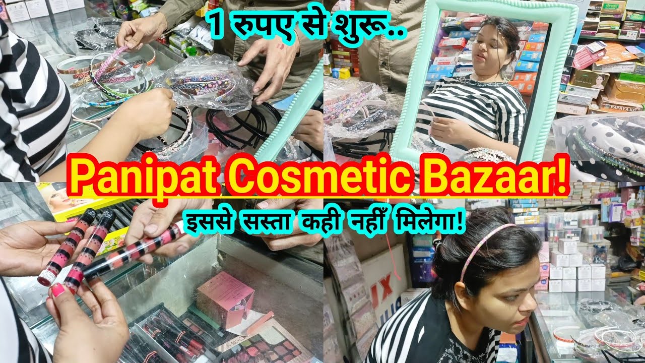 Panipat Cosmetic Shopping Vlog | इससे सस्ता कही नही मिलेगा आपको | Panipat Cosmatic Bazaar | Vlog ...