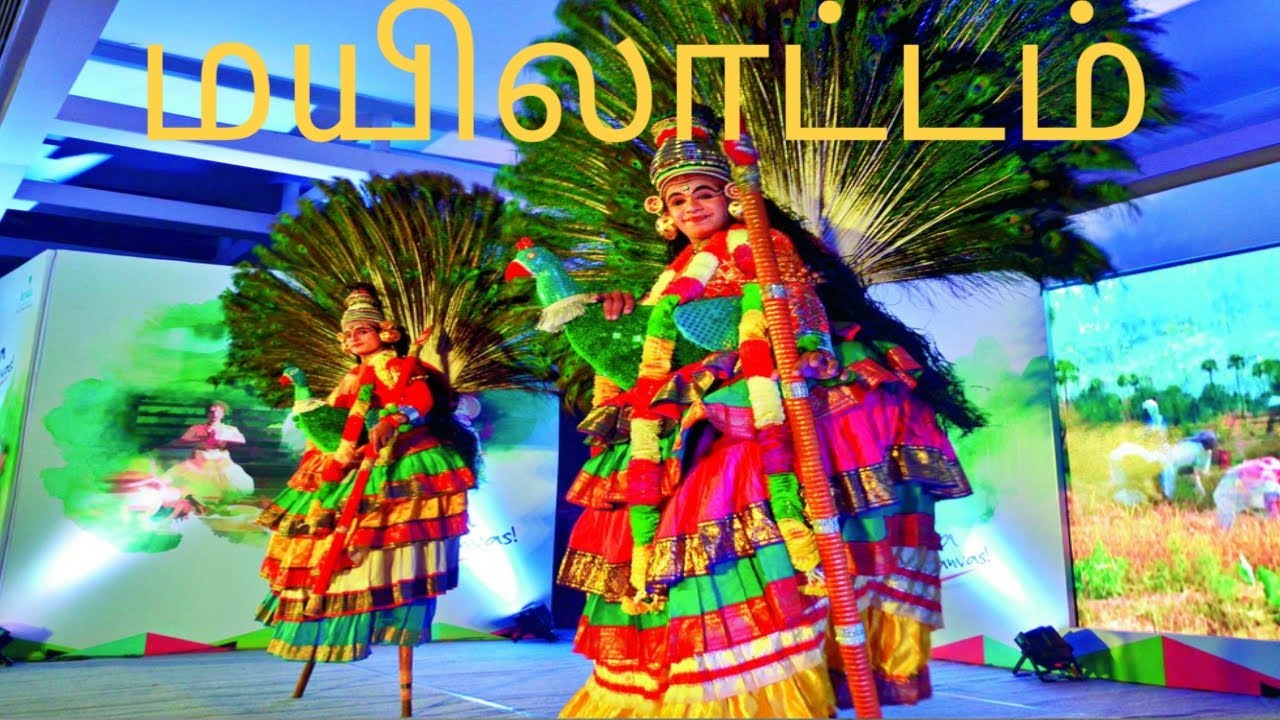 மயிலாட்டம்/Mayilattam/Peacock dance/Traditional dance of Tamil Nadu ...