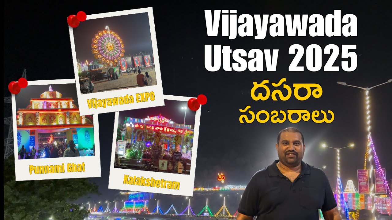 Vijayawada Utsav 2025 | One City One Celebration | Dasara Special ...