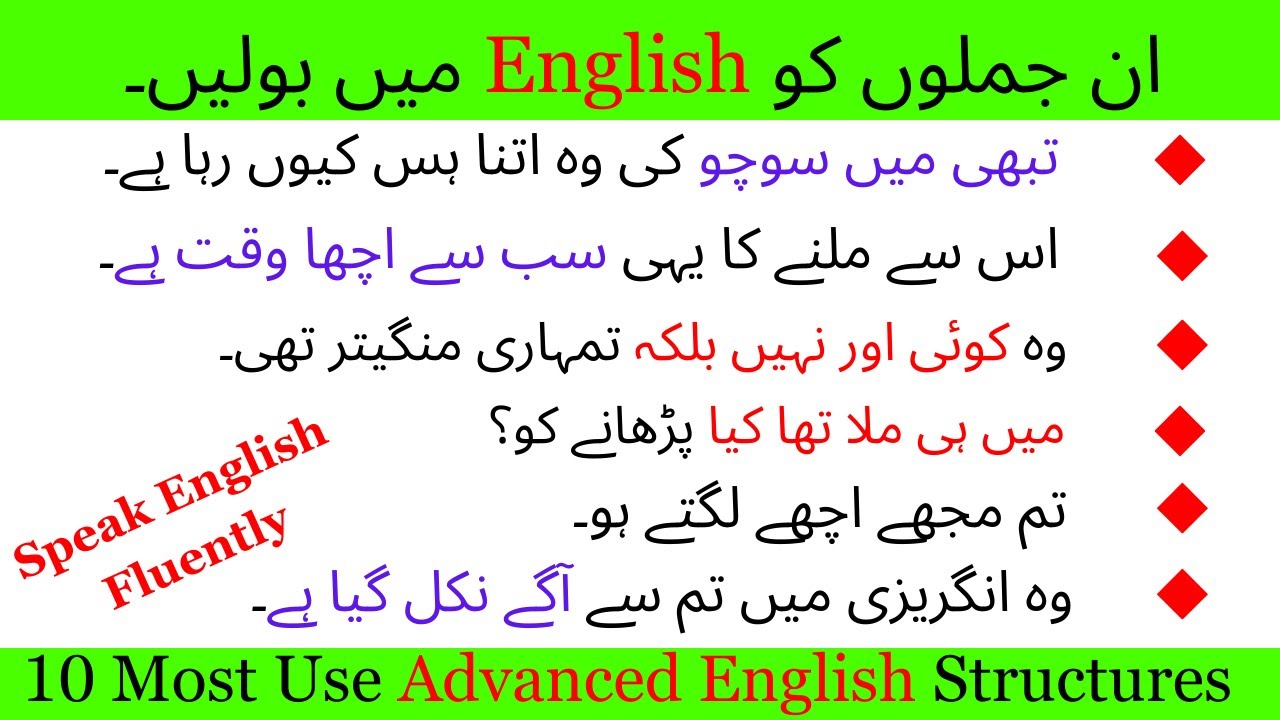 Learn 10 Spoken English Structures to Speak English Fluently | Most Use Advance English ...