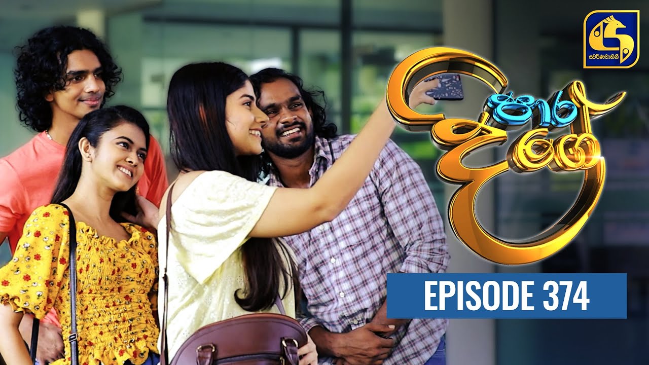 Paara Dige || Episode 374 || පාර දිගේ || 28th October 2022 - YouTube