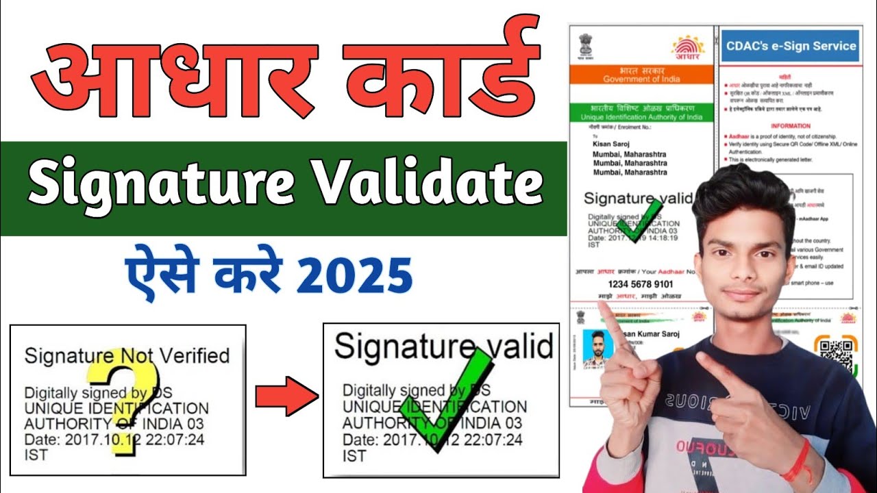 Aadhar Card Signature Validate Online 2025 | How to Verify Aadhar ...