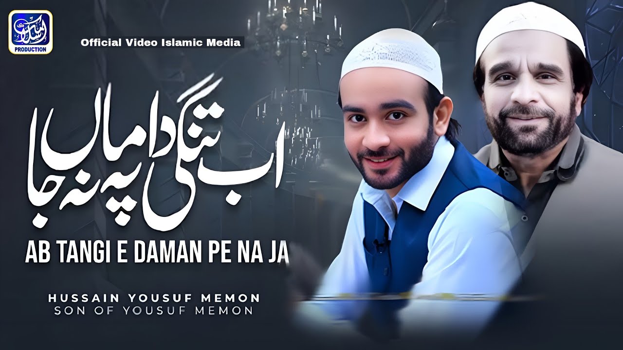 Ab Tangi e Daman Pe Na Ja - Hussain Yousuf Memon - Yousuf Memon - Naat ...