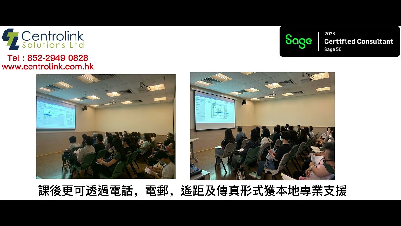 Sage 50 Peachtree 桌面及雲端版 - YouTube