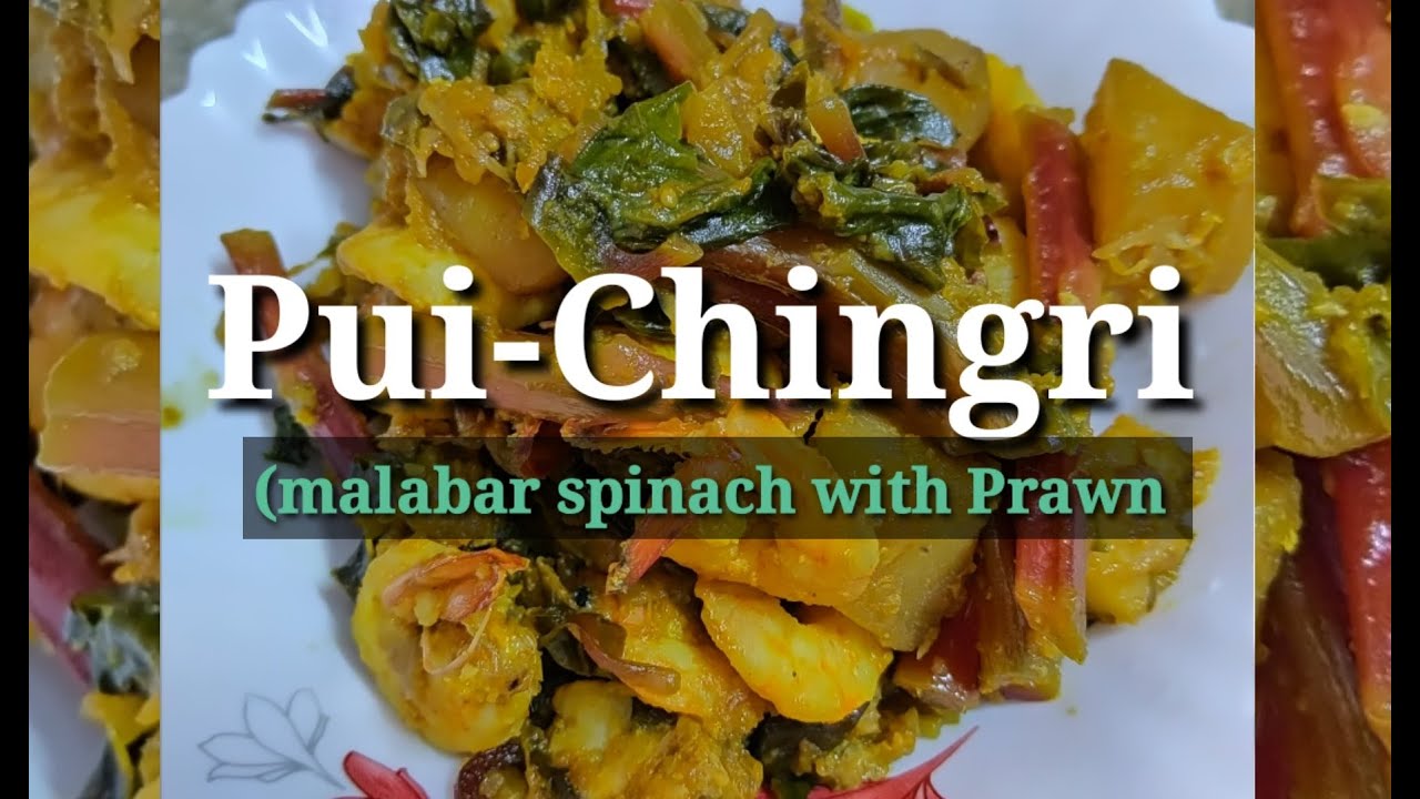 Pui Chingri । চিংড়ি দিয়ে পুঁইশাক। Malabar Spinach with prawn by bong ...
