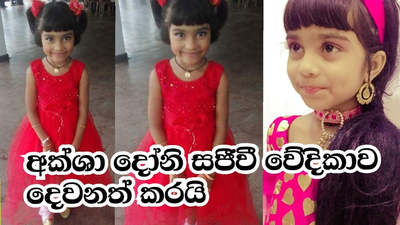 Aksha Chamudi New | Live Attack Show at Bandaragama - YouTube