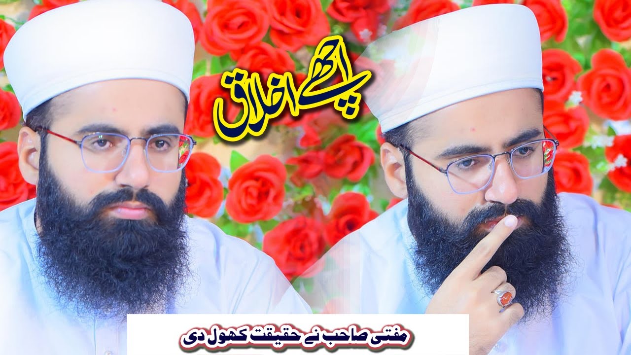 Mufti Bilal Warsi || Shan e Mustafa || Jashan e Sarwar Konain - YouTube