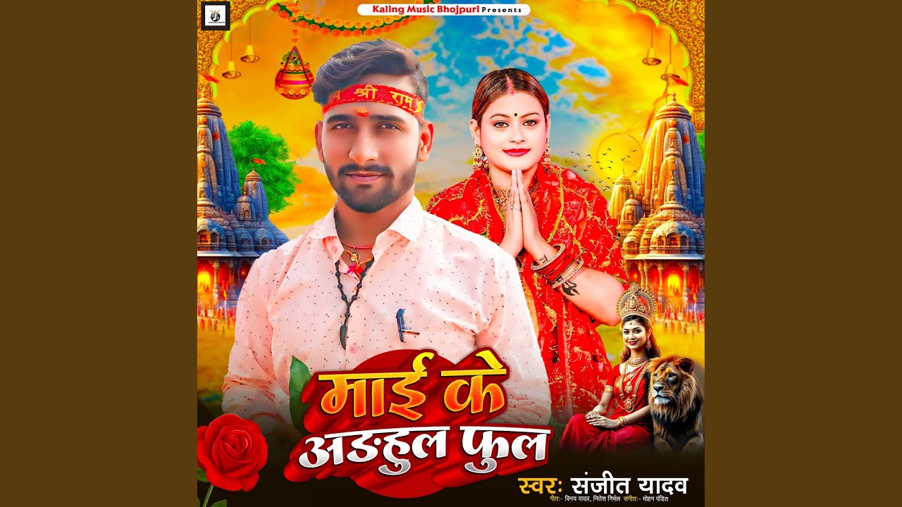 Maai Ke Adahul Full - YouTube