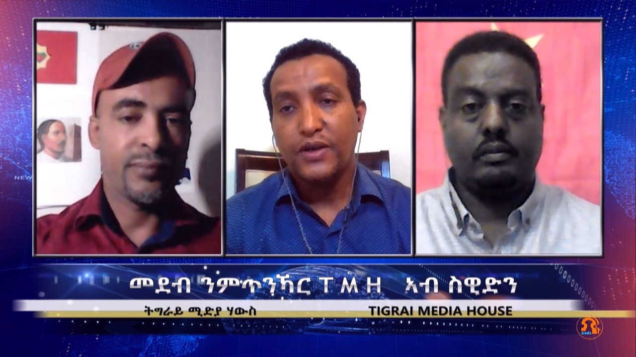 መደብ ምጥንኻር T M H ኣብ ስዊድን 08-5-2020 Tigrai MediaHouse (TMH) #TMH https ...