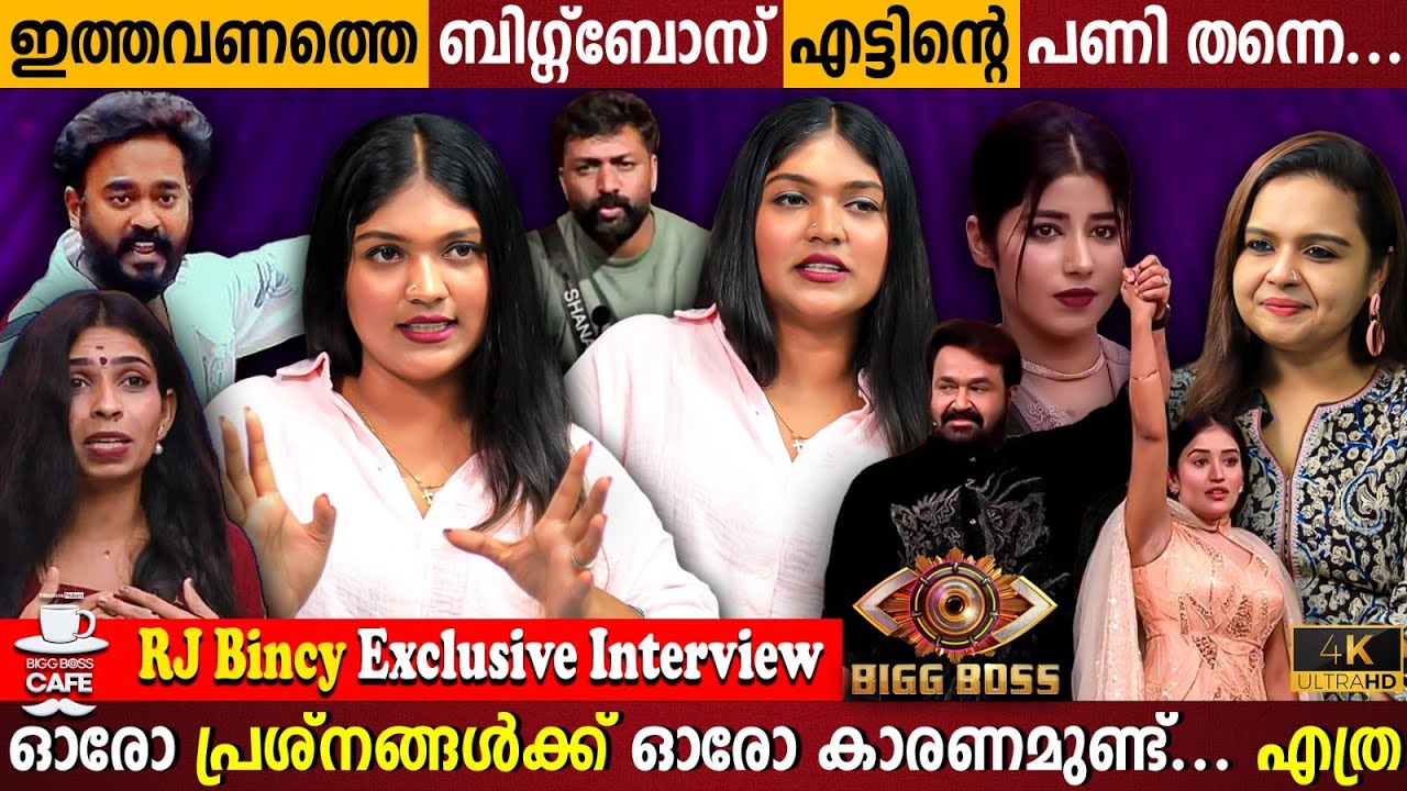 Anumol Is The Real Winner Of Bigg Boss Season 7 | R J Bincy Exclusive ...