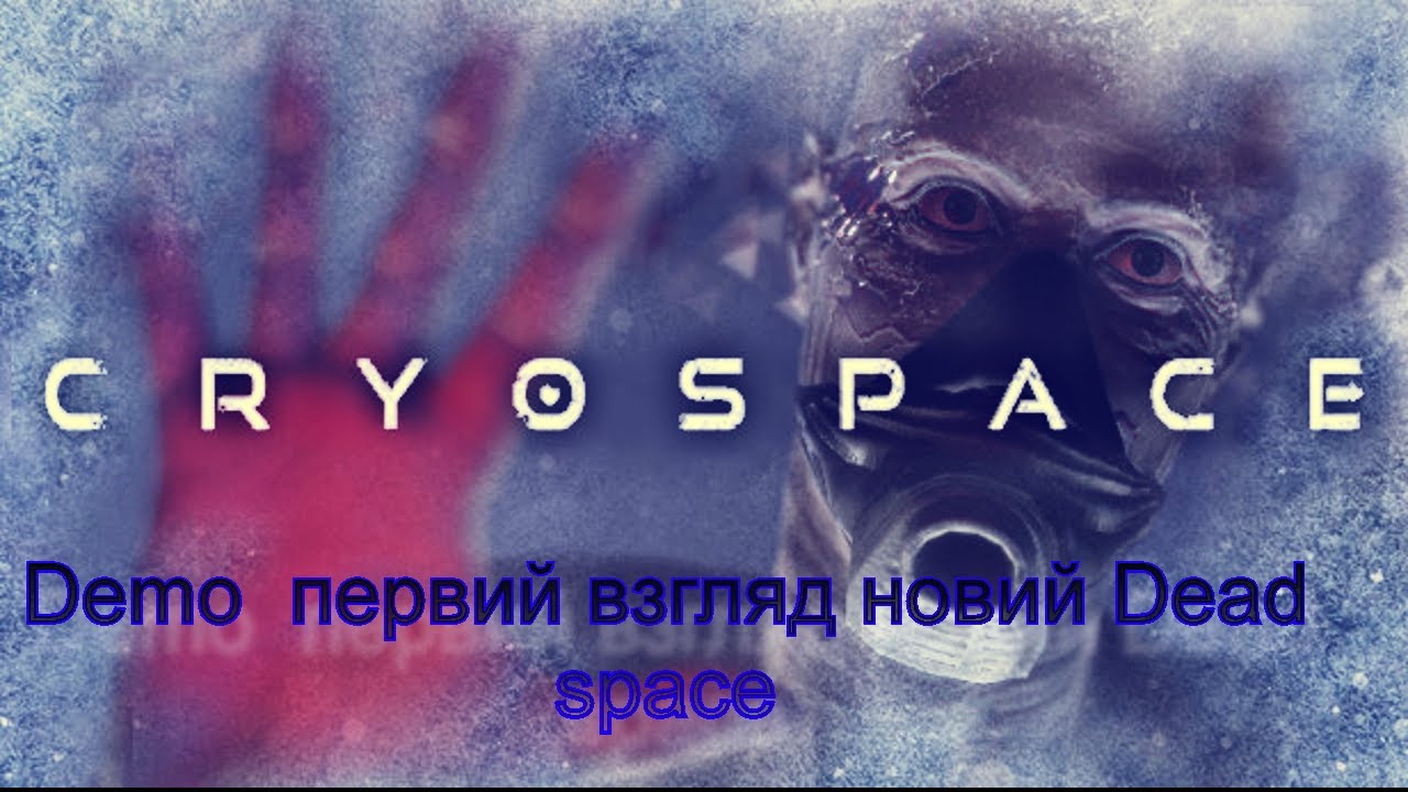 Cryospace - survival horror in space demo прохождение первий взгляд новий Dead space - YouTube